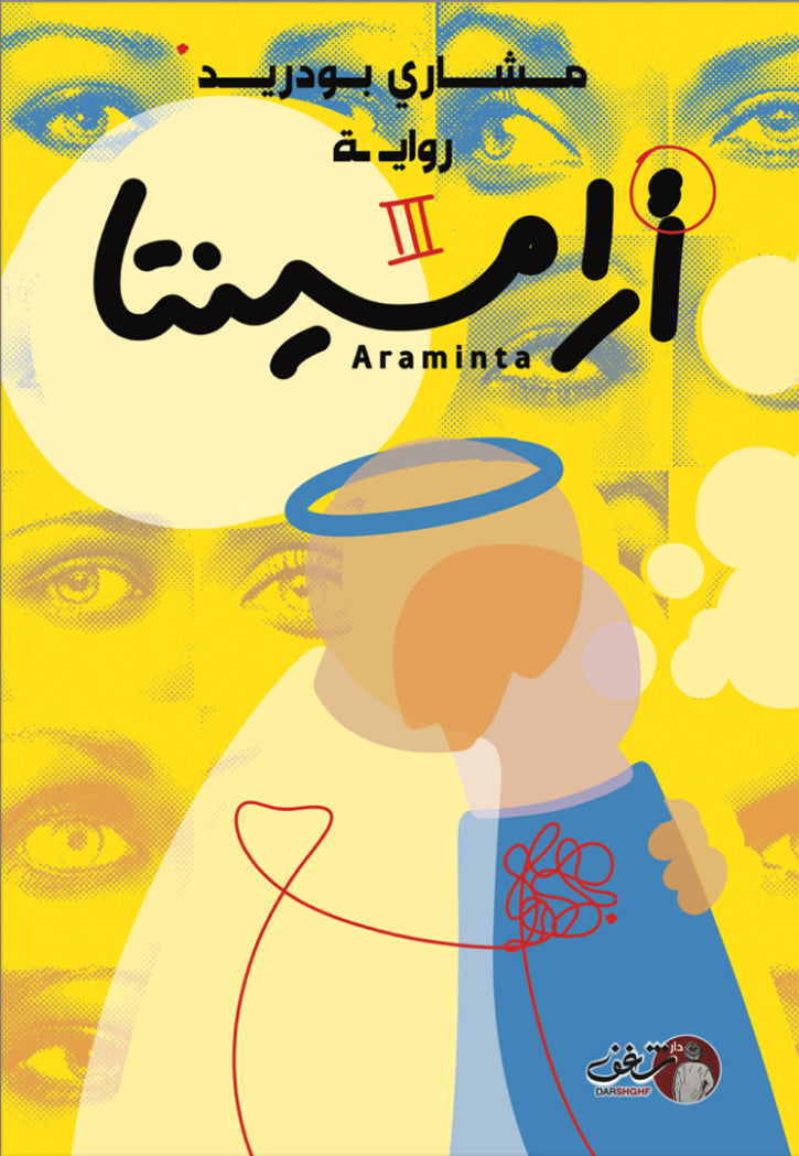 Arabic Novels